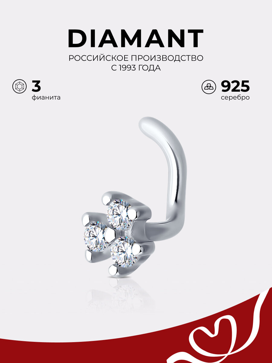Пирсинг, серебро, 925 проба, родирование, фианит