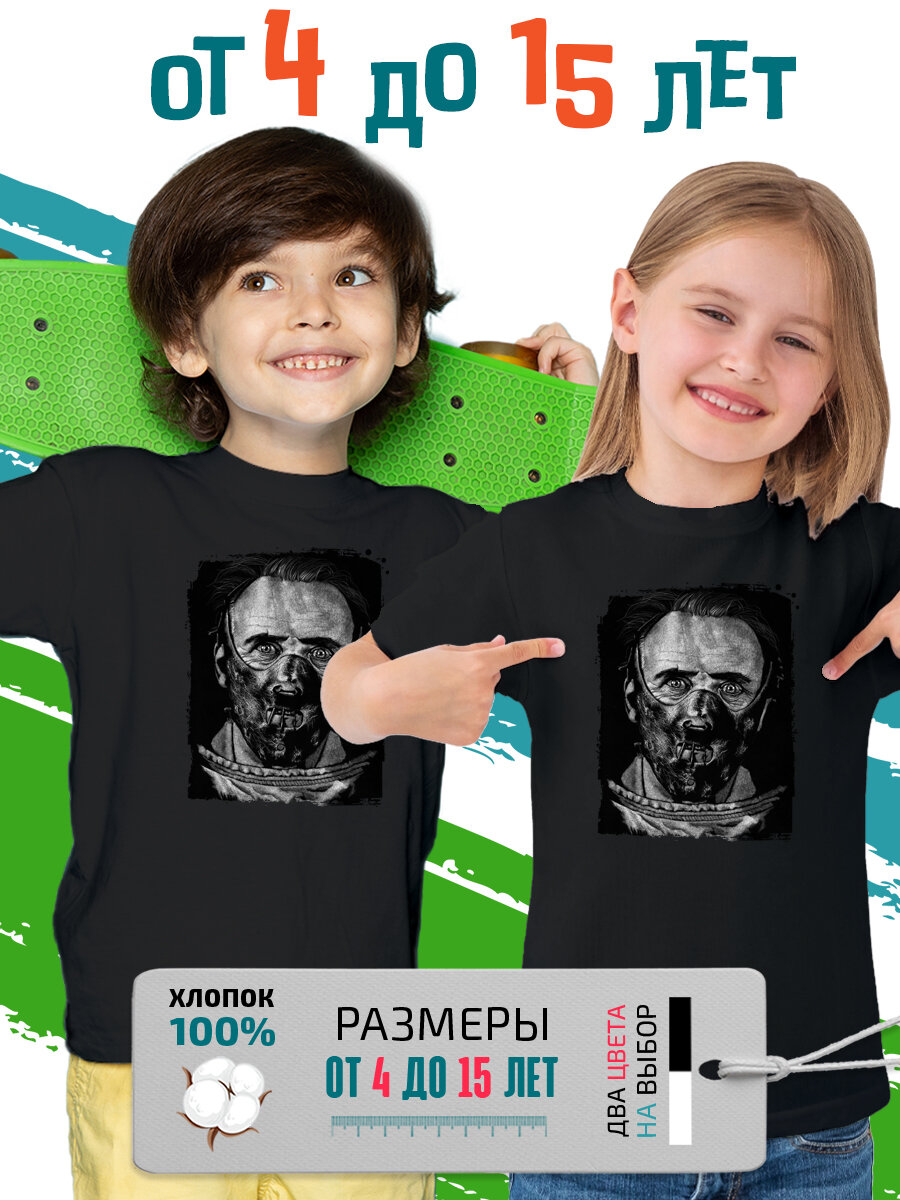Футболка PhilShop детская с Ганнибалом Лектером Hannibal