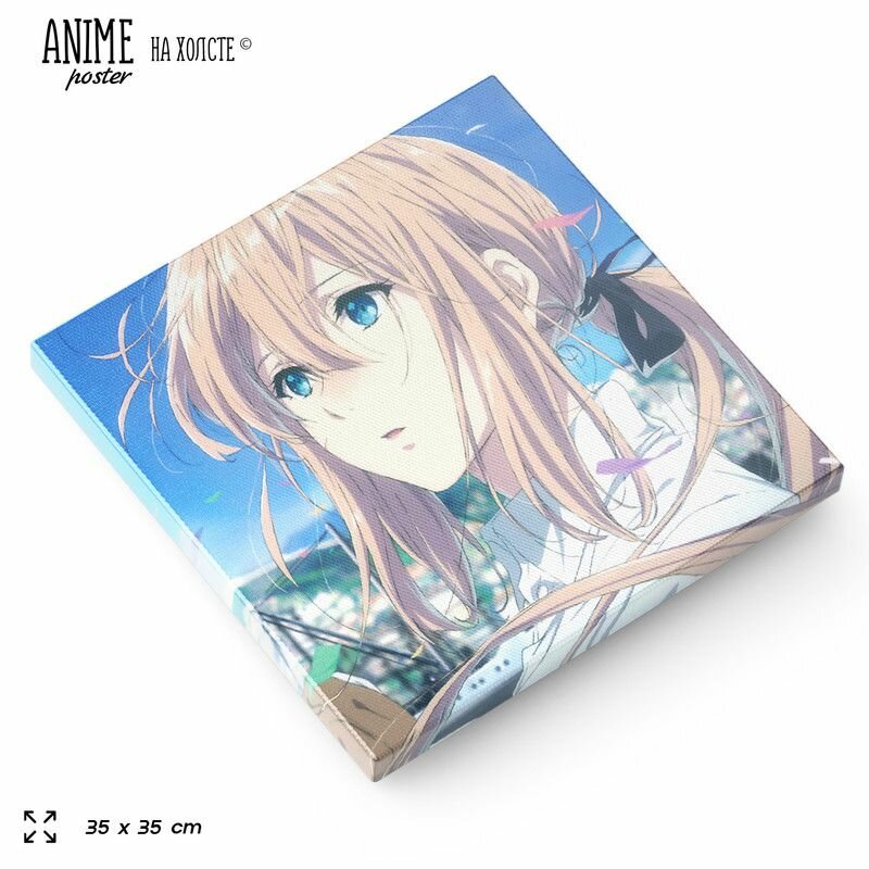 Картина по аниме Вайолет Эвергарден, Violet Evergarden, 35х35 см, холст с печатью на подрамнике, интерьерная, SilverPlane