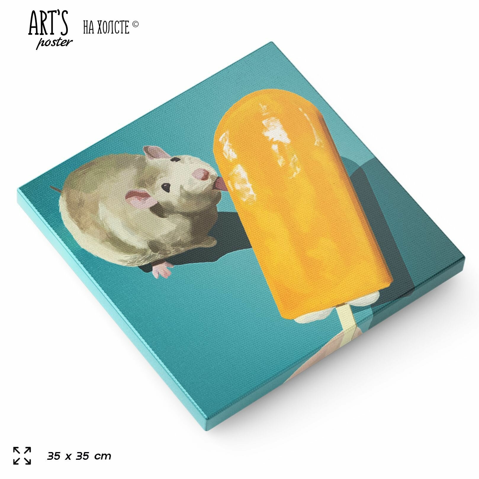 Картина на стену с животными, Крыса и мороженое, 35х35 см, холст с печатью на подрамнике, интерьерная, SilverPlane