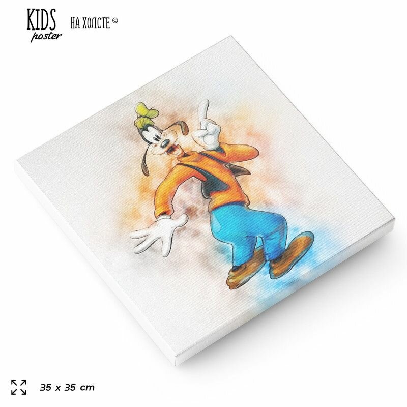 Картина для детей Гуфи, Микки Маус, 35х35 см, холст с печатью на подрамнике, интерьерная, SilverPlane