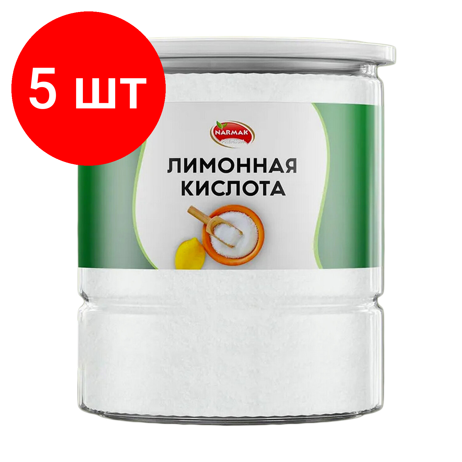 Комплект 5 шт, Лимонная кислота, 1000г, ПЭТ банка, NARMAK, ш/к 55568
