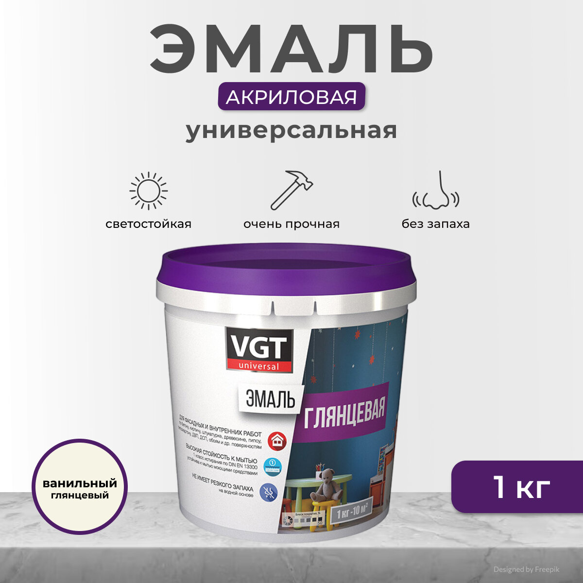 Эмаль универсальная VGT ВД-АК-1179, глянцевая, 1 кг, ванильная