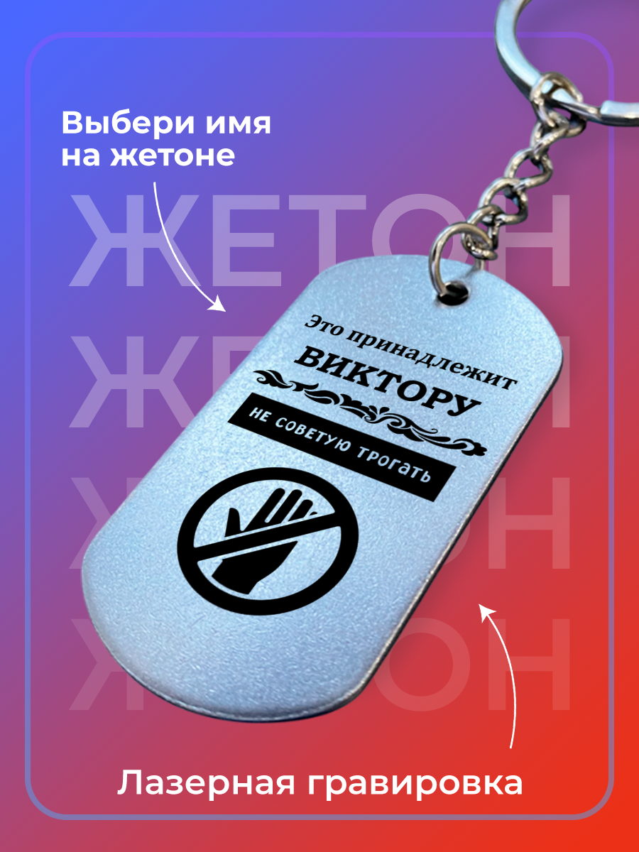 Брелок