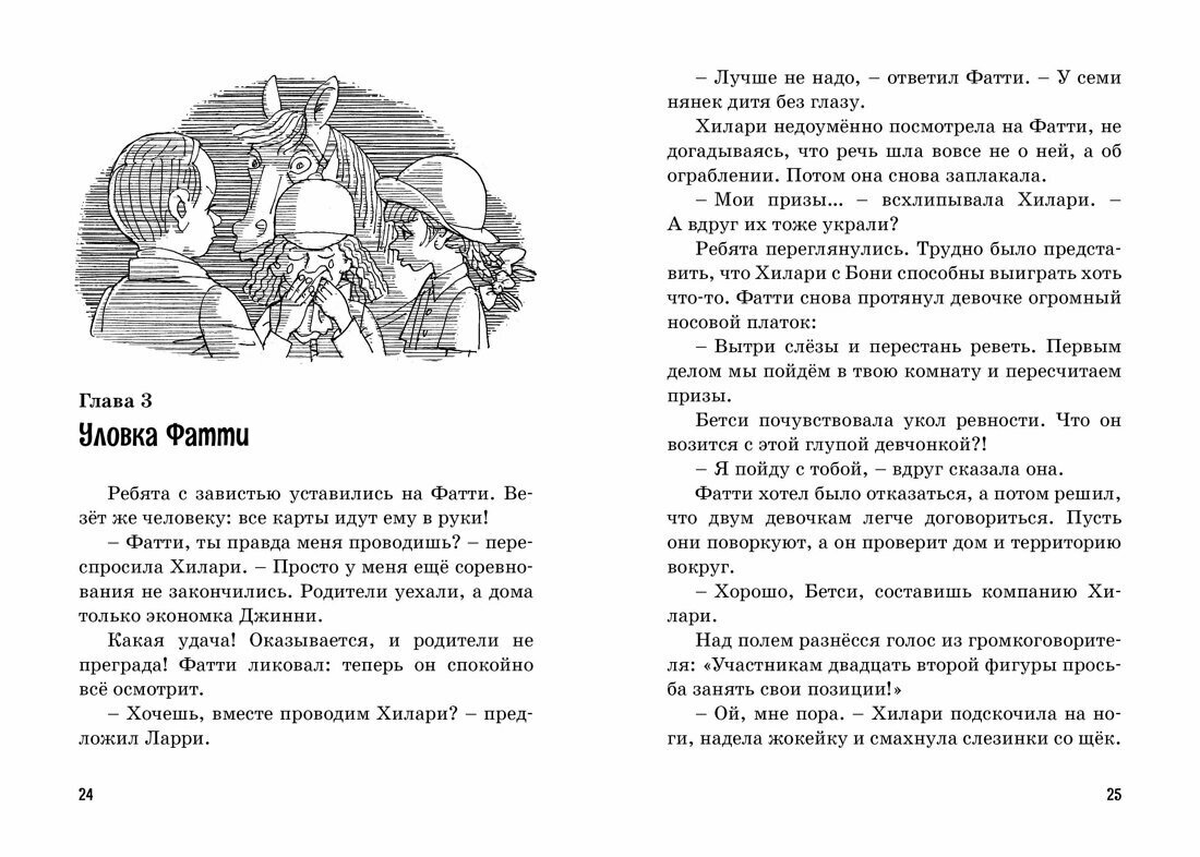 Тайна вора-невидимки — фото 1