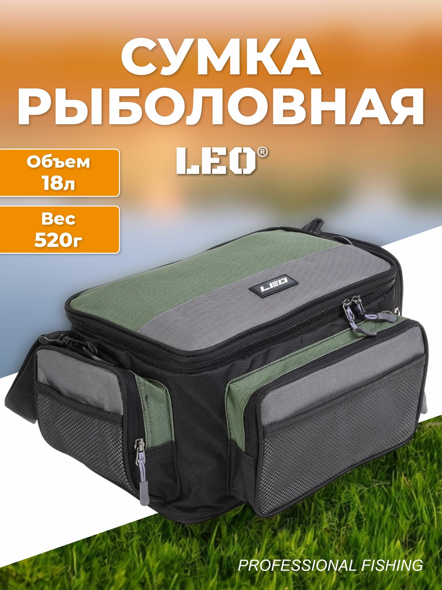 Сумка, рюкзак для рыбалки, охоты
