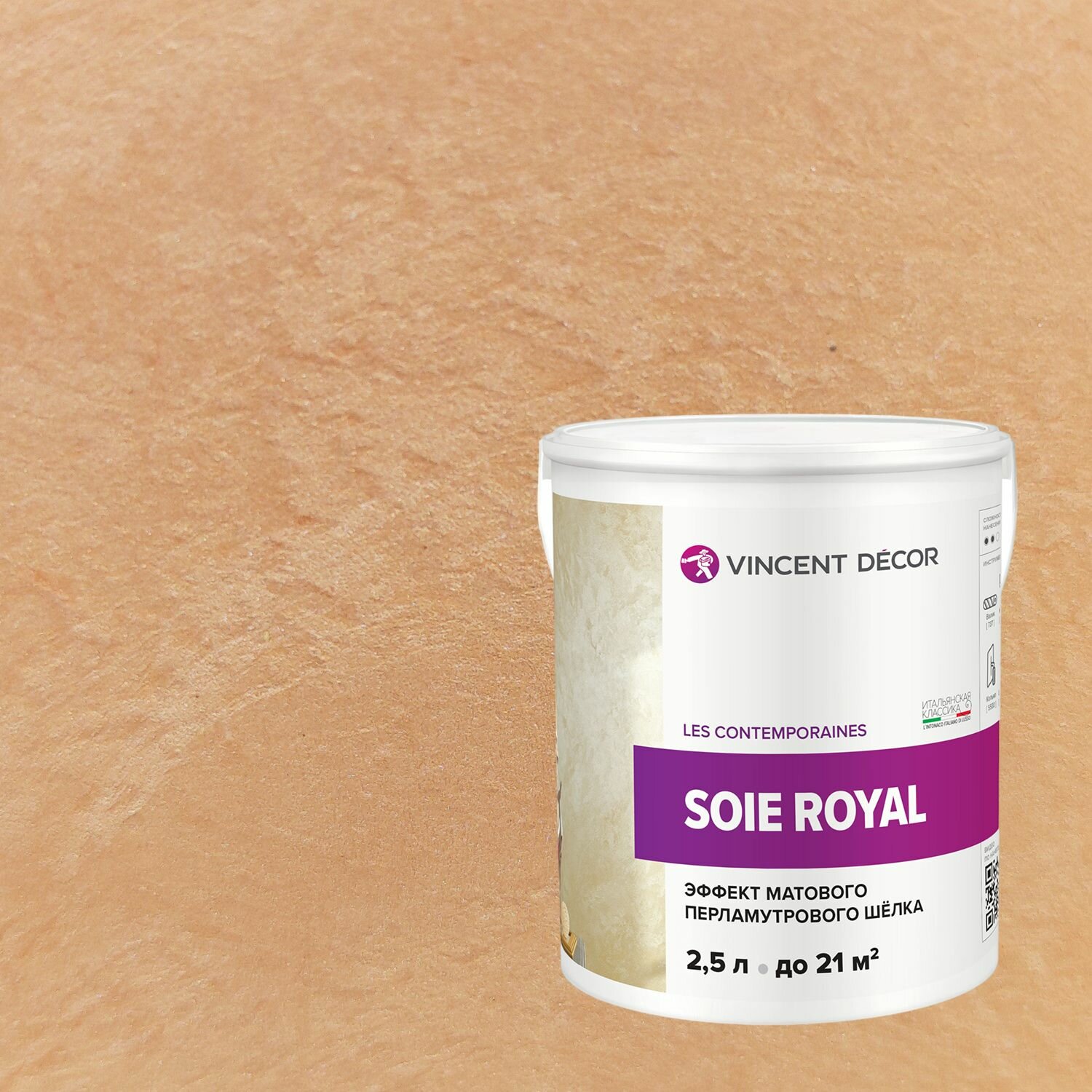 Декоративная краска Vincent Decor Soie Royal (2,5л) 42144