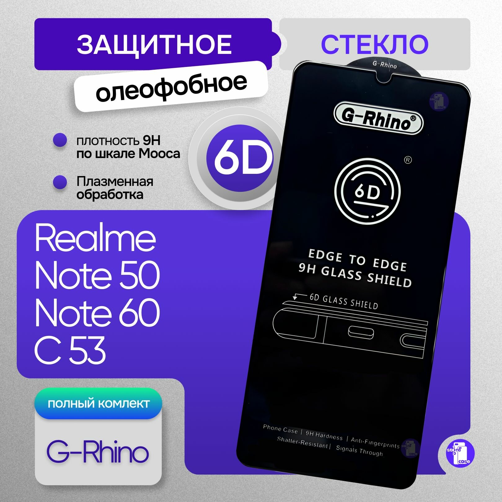 Защитное стекло на Realme Note 50/ Note 60/ Realme C53 с олеофобным покрытием
