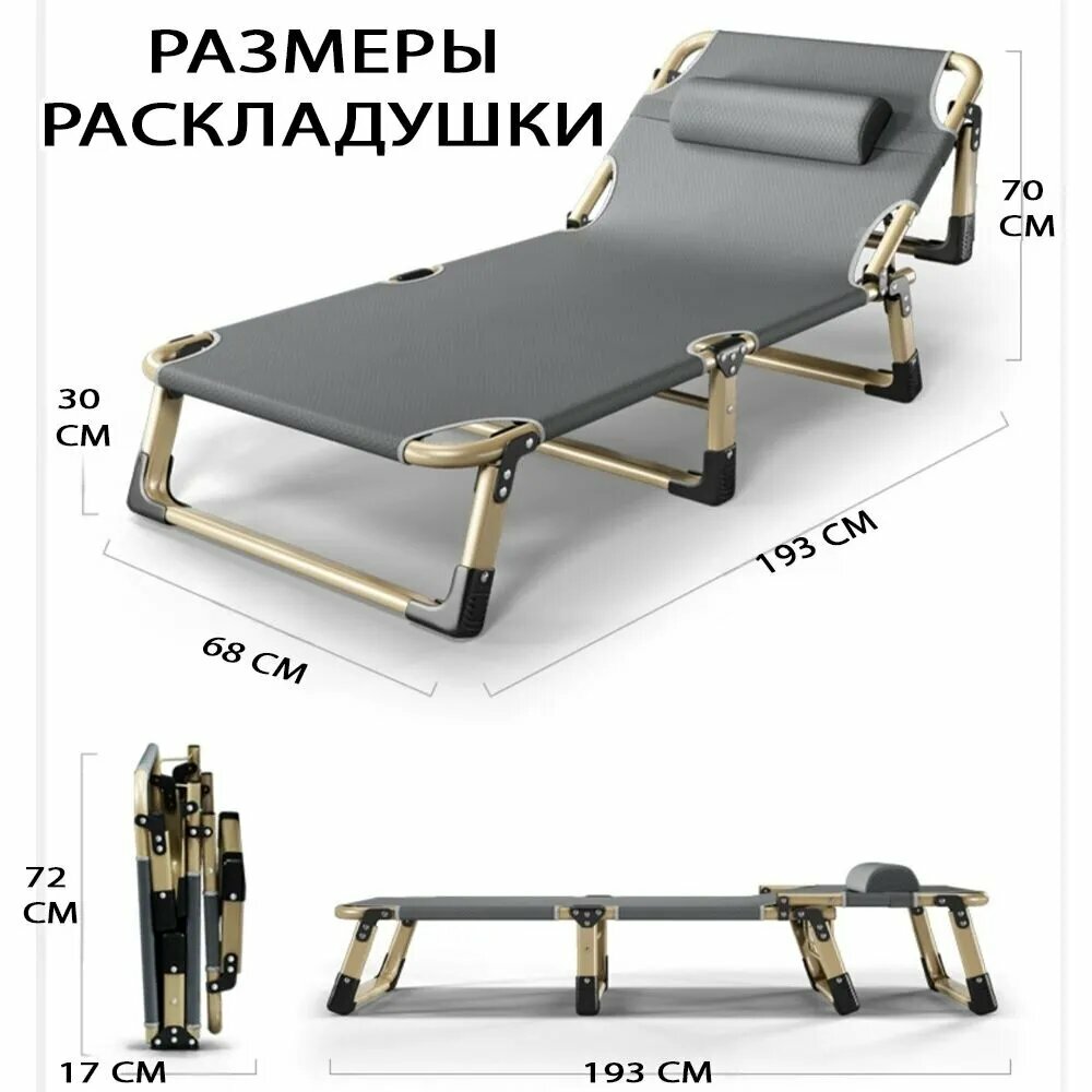 Кровать раскладная туристическая