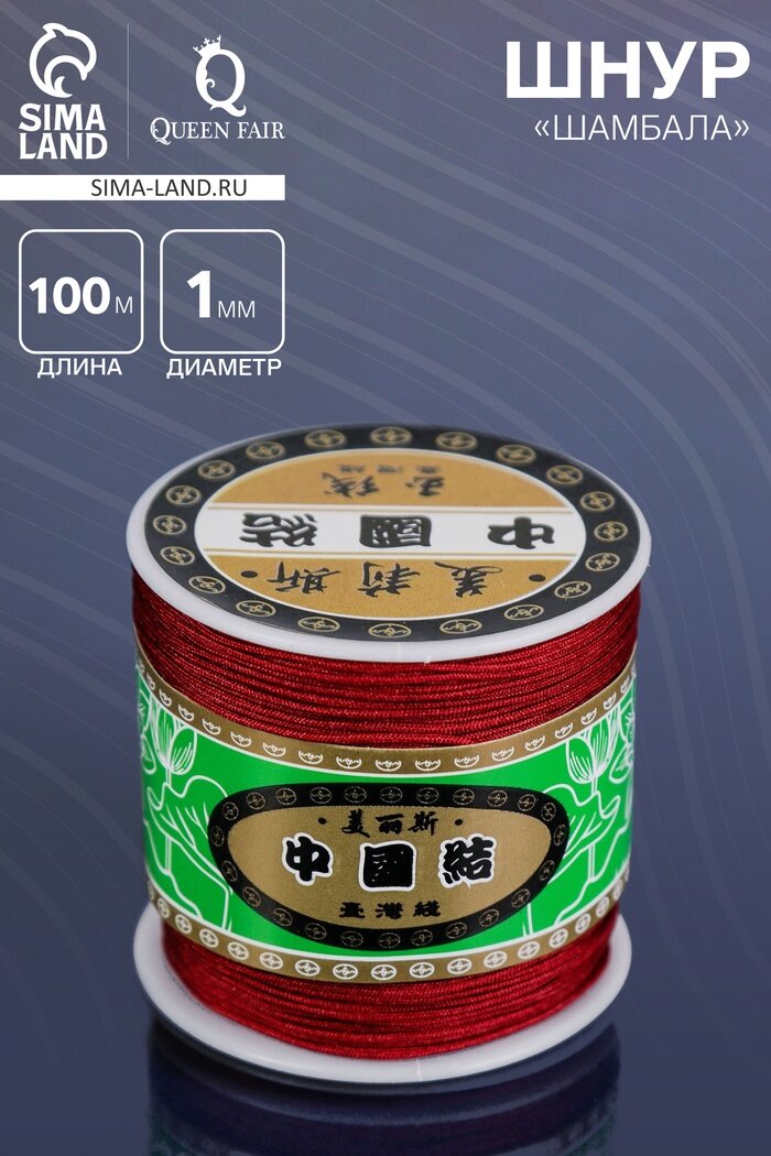 Шнур Сима-ленд