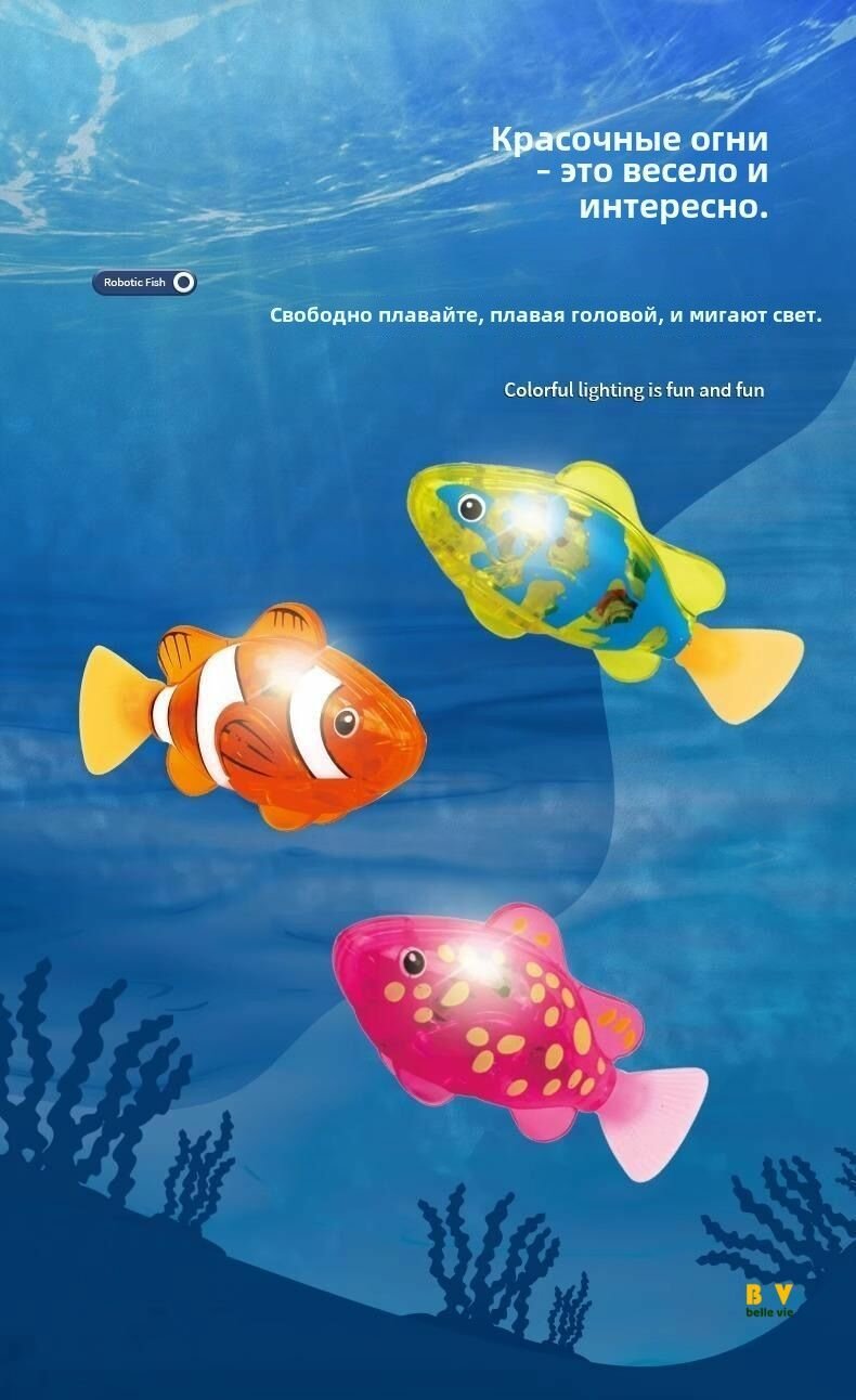 Игрушка-роборыбка Robo Fish, Четыре рыбы — фото 1