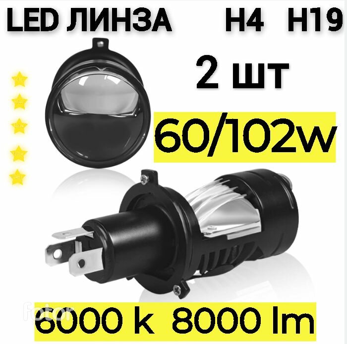 Лампа автомобильная H4, H19, 2 шт. арт. 3 чипами, мини линзы h4 6000k, лед лампы h4 2 шт. черный
