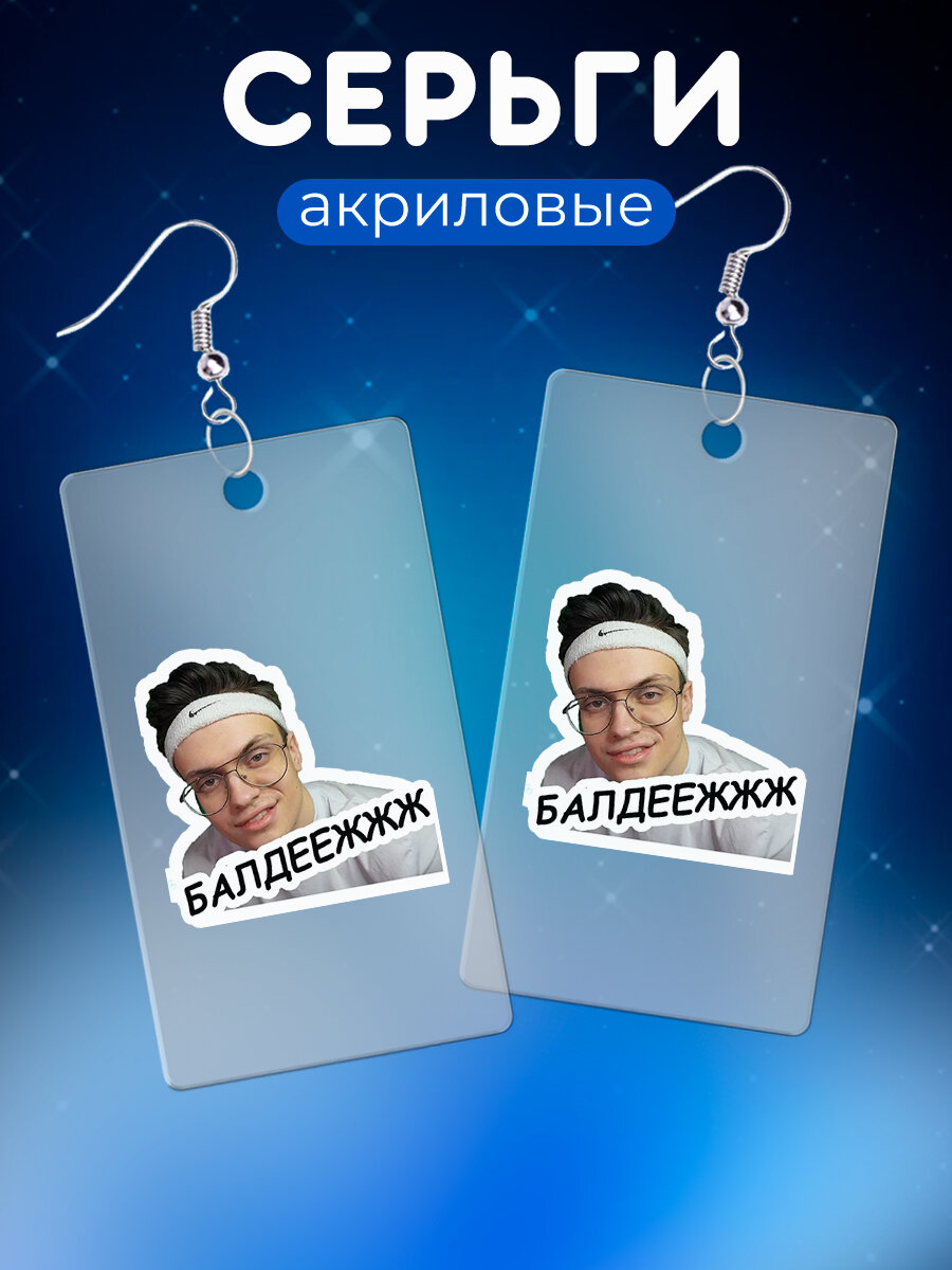 Серьги одиночные