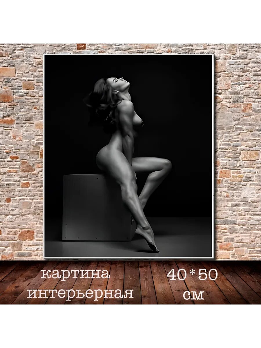 Картина интерьерная на стену 50x40