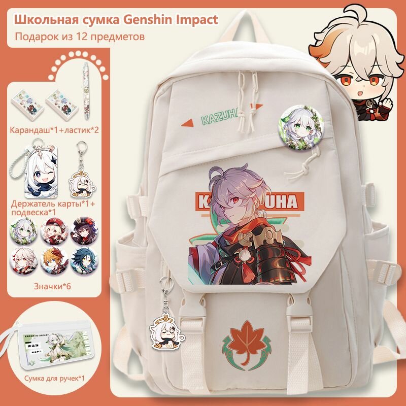 Школьная сумка Genshin Impact для студентов