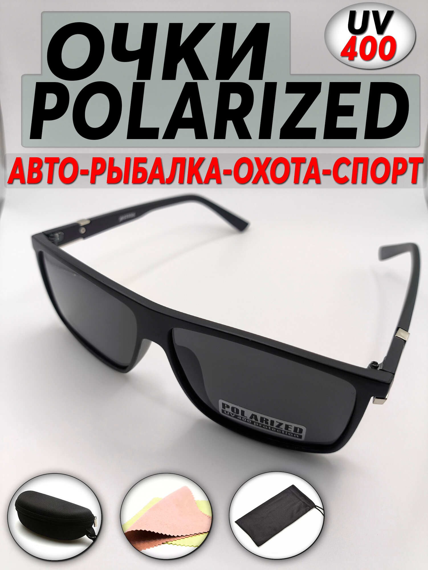 Очки поляризационные для рыбалки, очки антиблик. Для рыбалки, охоты, спорта, туризма.