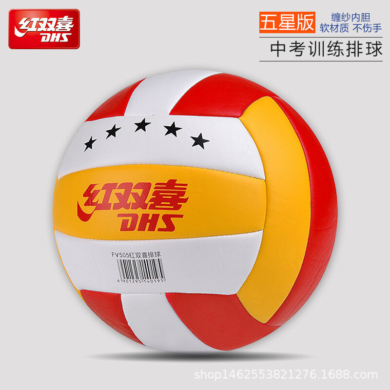 Мяч волейбольный "Двойное счастье", 505, красный, для тренировок и соревнований