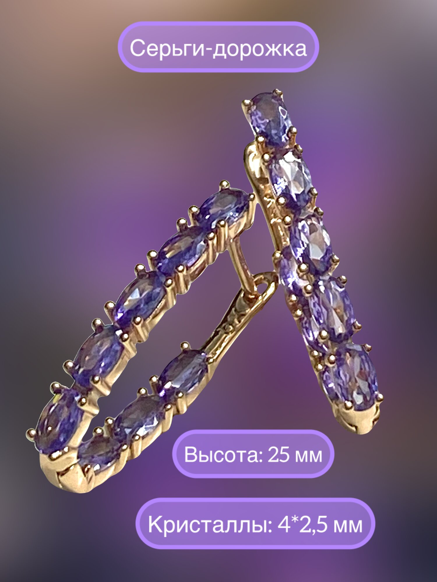 Серьги двусторонние Florento, хрусталь