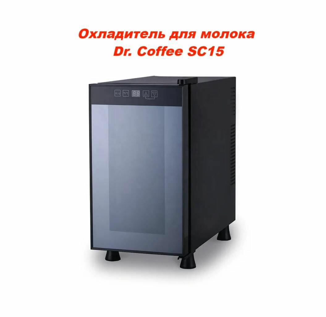Охладитель для молока Dr. Coffee SC15, черное