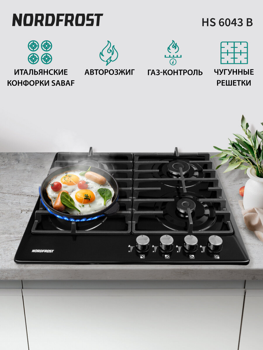 Газовая варочная поверхность NORDFROST HS 6043 B, черная эмаль, чугун решетки, газ-контроль