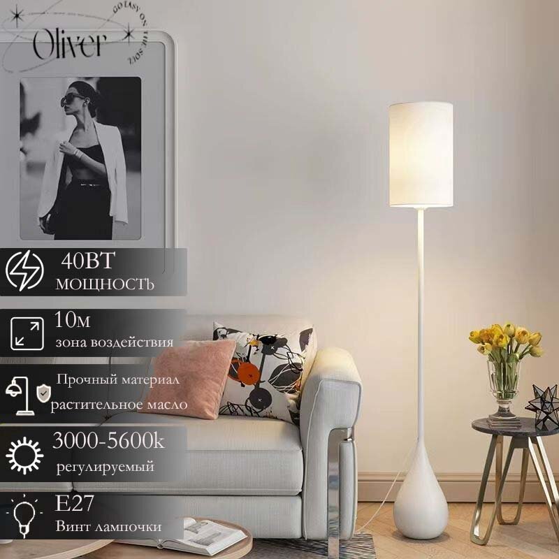 Торшер "Designer Artwork", E27, теплый белый свет, минимализм,150cm， бежевый