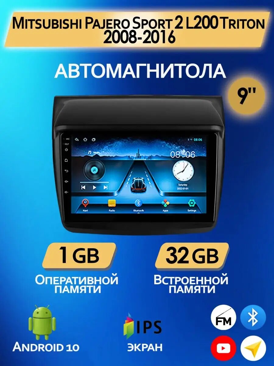 Автомагнитола Mitsubishi Pajero Sport 2 L200 на Андроид 1+32
