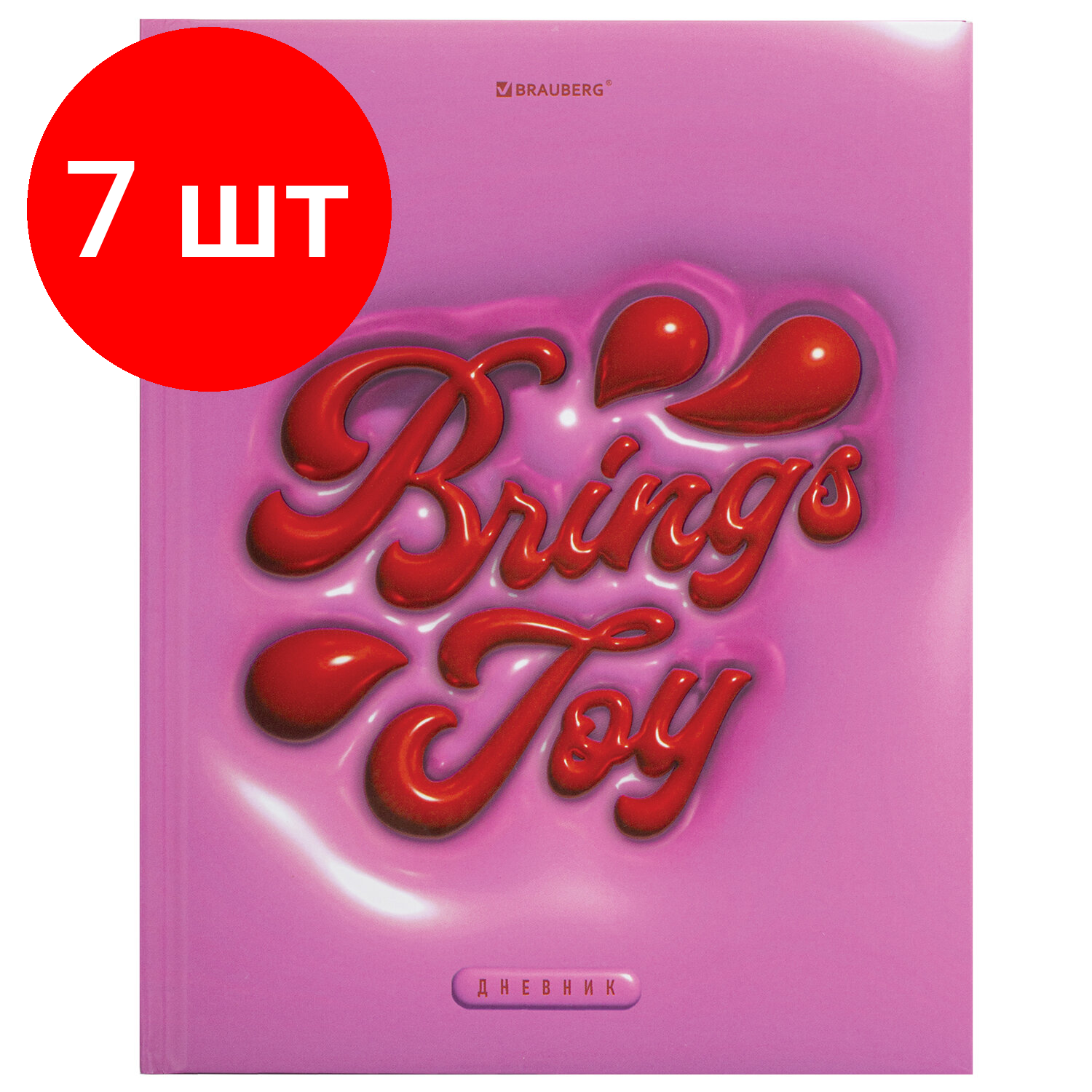 Комплект 7 шт, Дневник 5-11 класс 48 л, твердый, BRAUBERG, выборочный лак, с подсказом, "Brings Joy", 107194