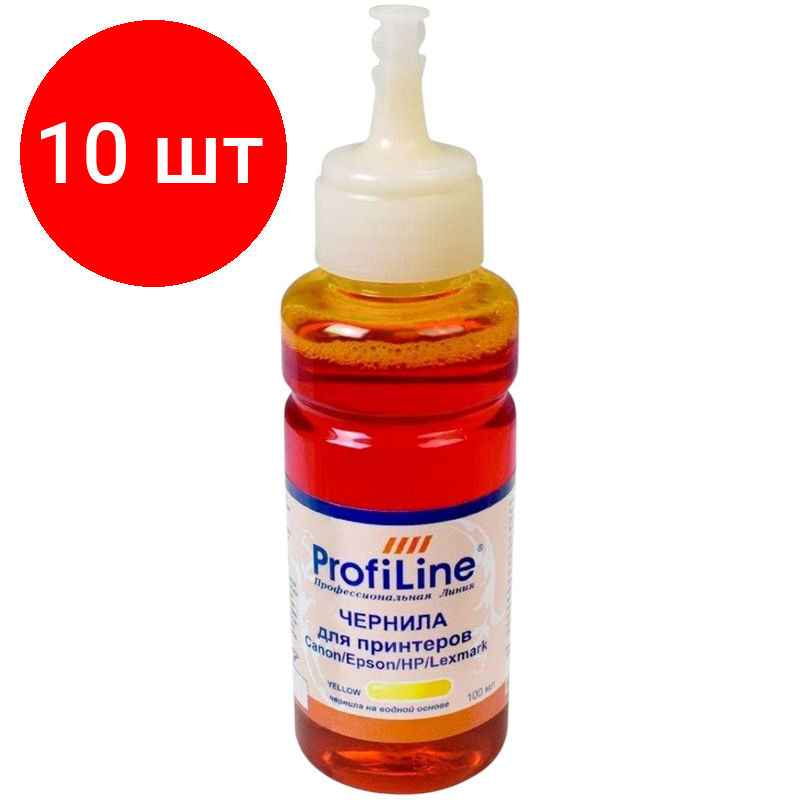 Комплект 10 штук, Чернила Premium для Canon/Epson/HP/Lexmark жел. 100 мл вод. ProfiLine