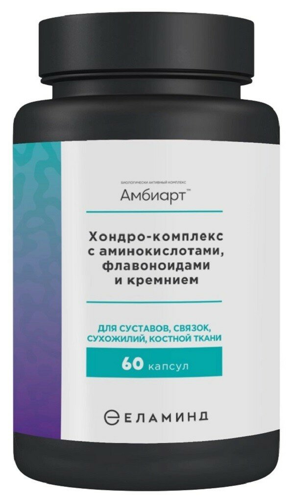 Амбиарт хондро-комплекс С аминокислотами флавоноидами И кремнием N60 капс массой 600МГ
