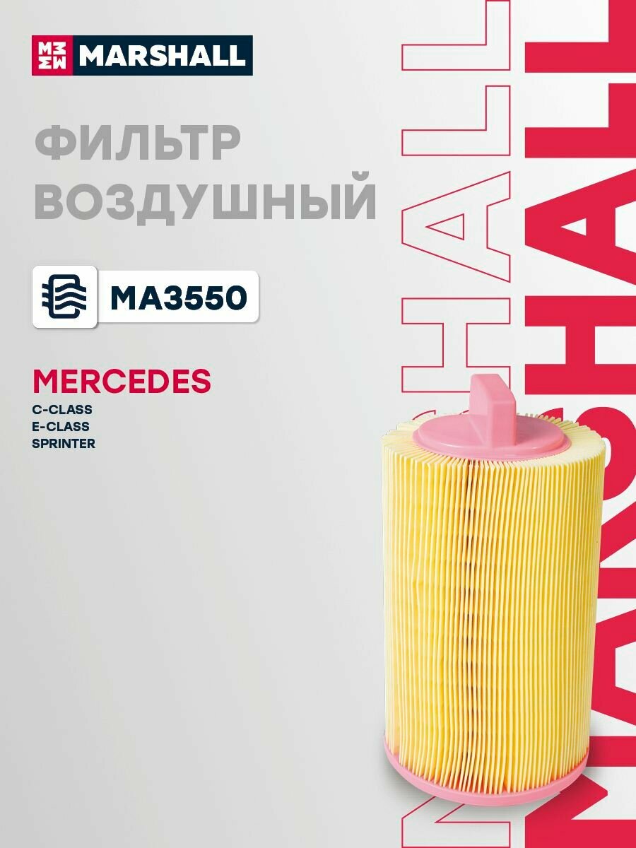 Фильтр воздушный MERCEDES C-Class E-Class Sprinter Спринтер C14114 A2710940204 2710940204