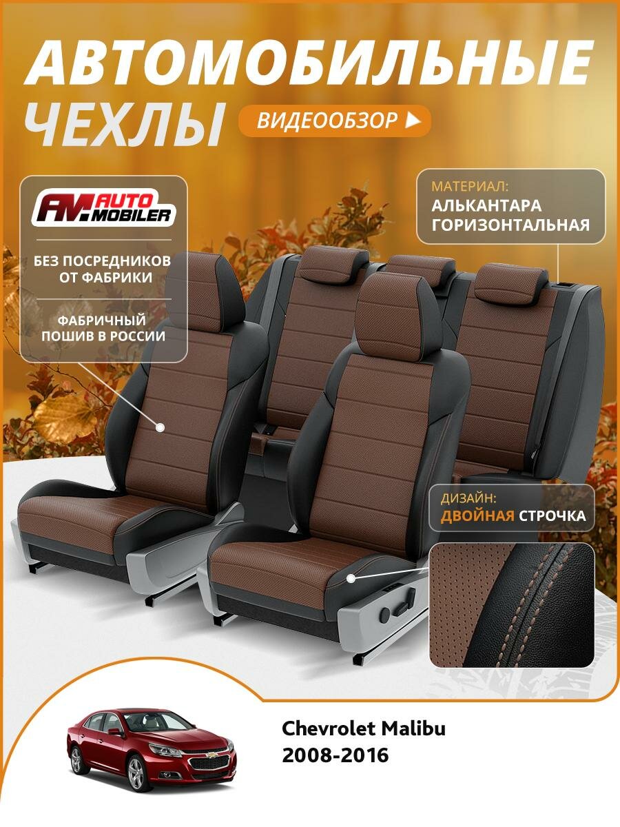 Чехлы на Опель Инсигния