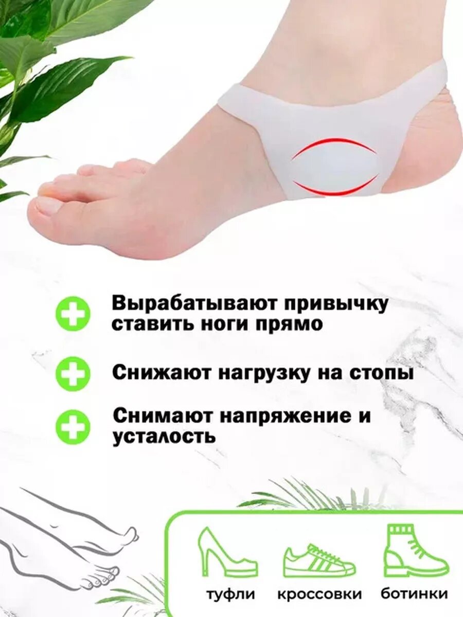 Корректоры для стоп QuisLife, для плоскостопия, многоразовые, гипоаллергенные, белые