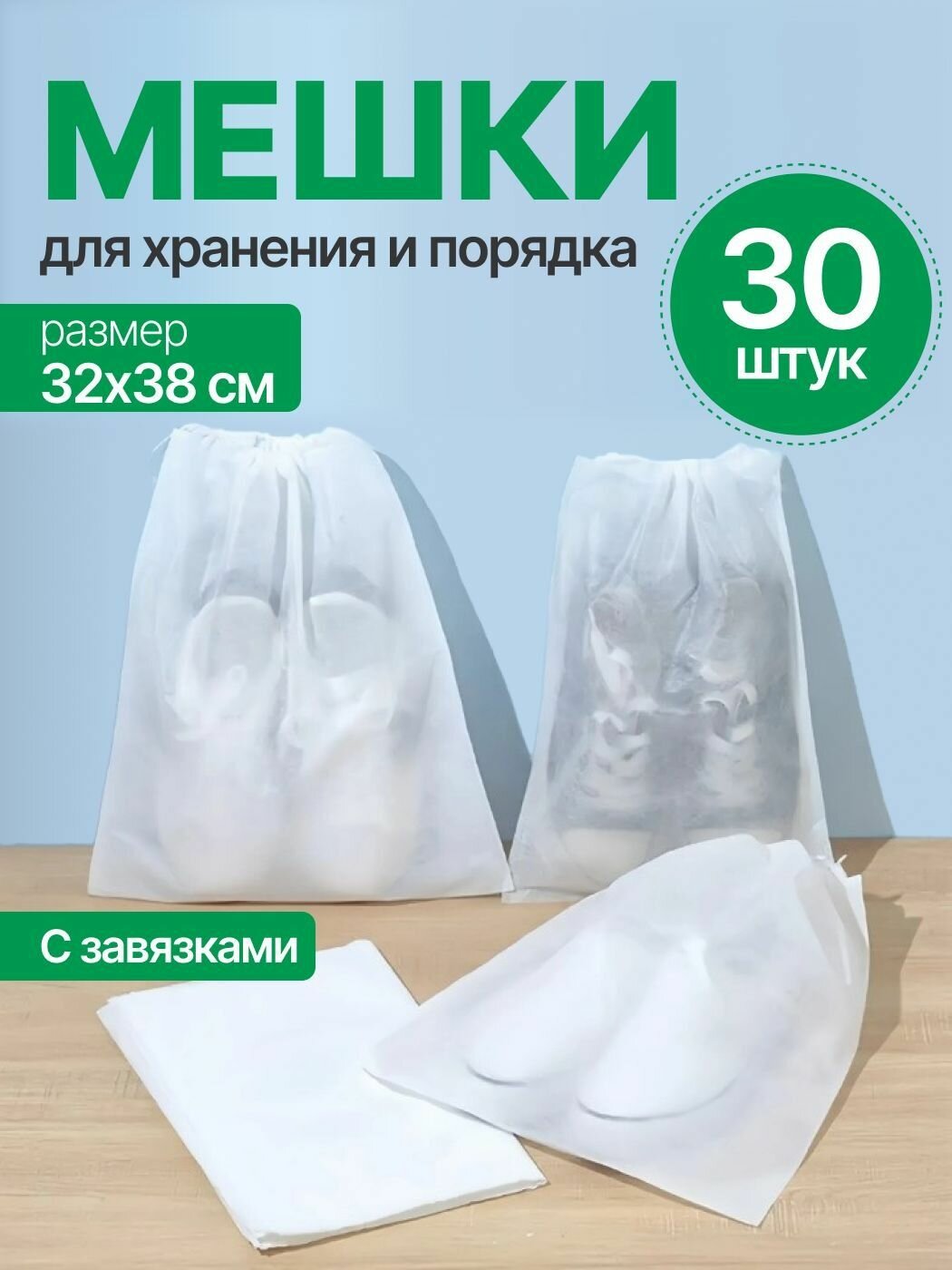 Чехол для обуви