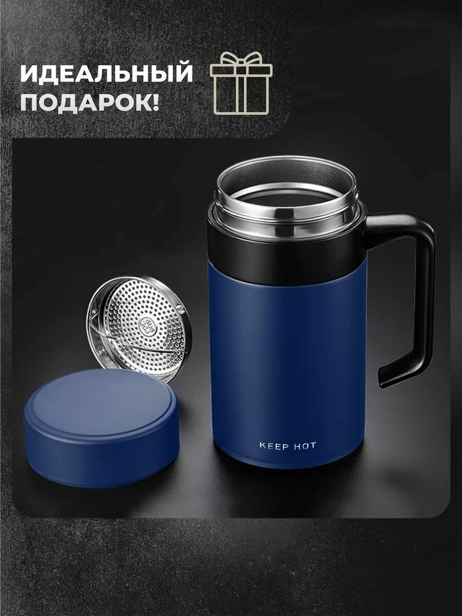 Термокружка, 0.42 л — фото 1