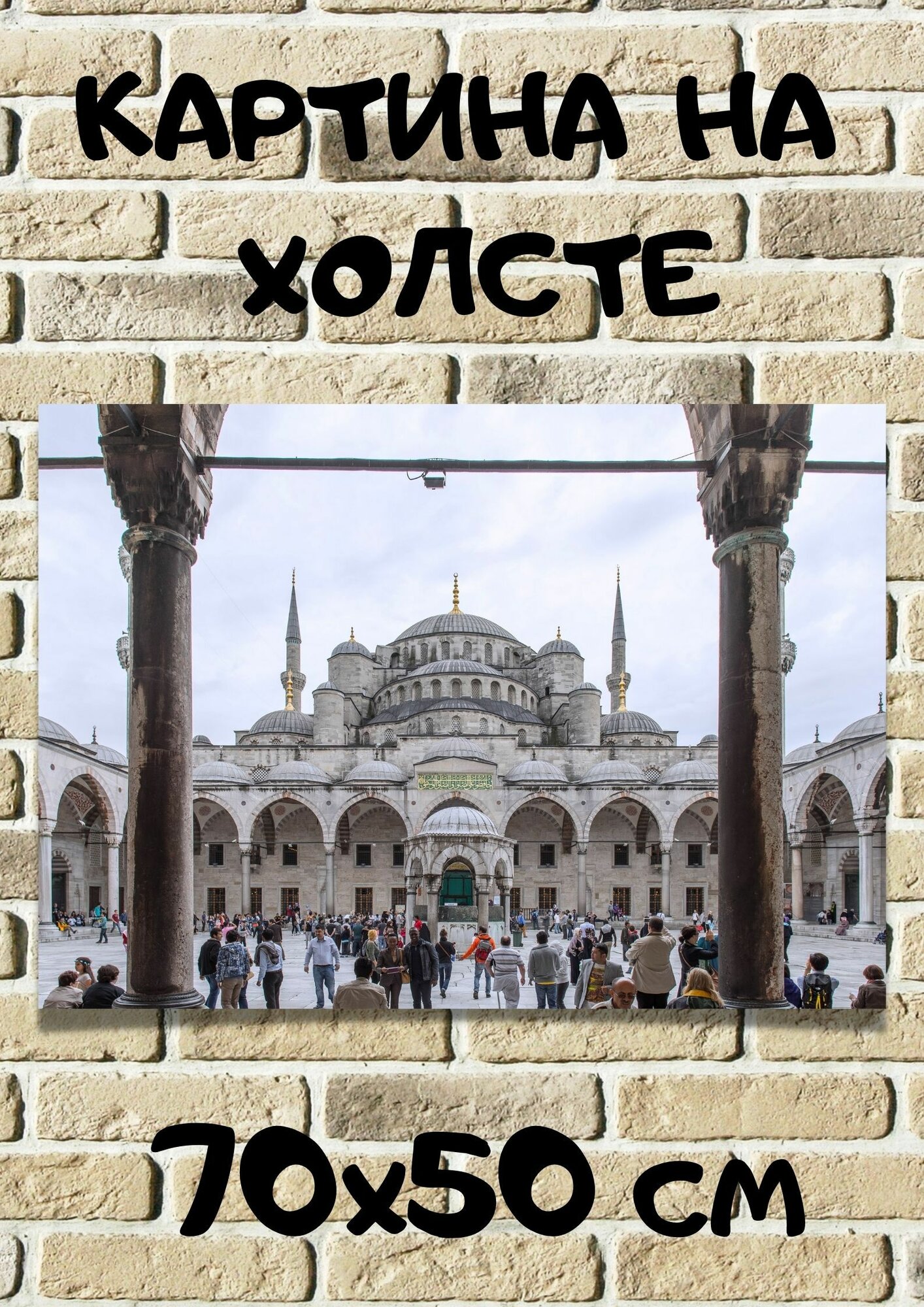 Картина красивая мечеть на холсте. Ислам, мечеть