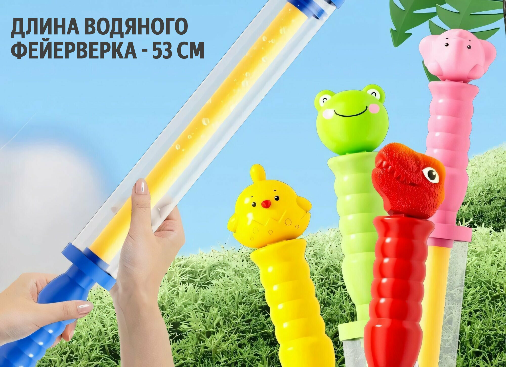 Игрушечный водяной фейерверк для мальчиков и девочек, синий