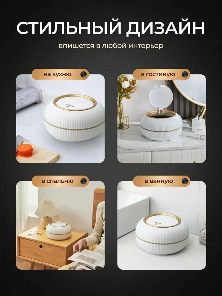 Мусорное ведро, 3 л, 1 шт