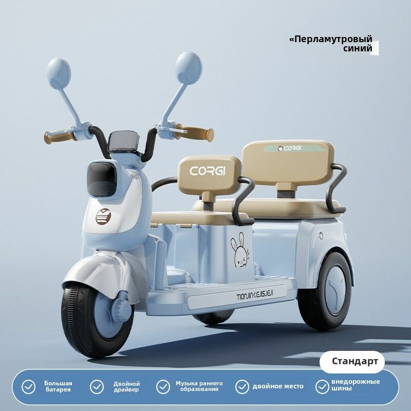 Детский электромотоцикл, двухместный трехколесный, максимальная нагрузка 110 кг.