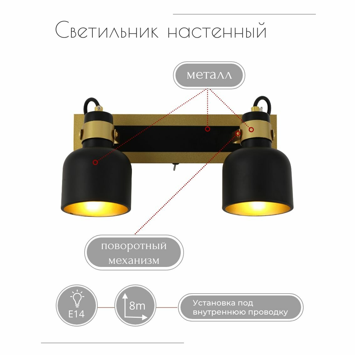 Бра — фото 1