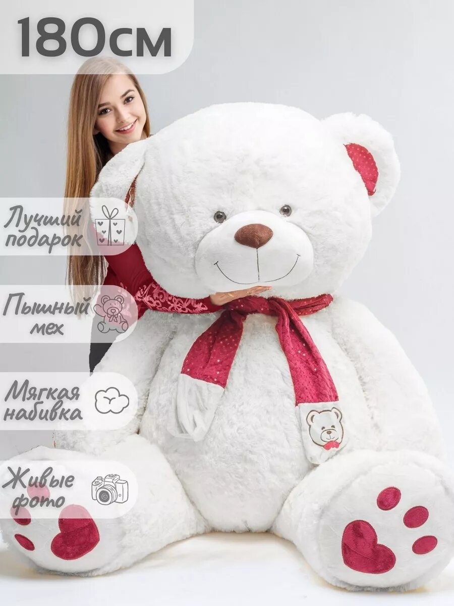 Плюшевая мягкая игрушка мишка, медведь Кельвин 180 см