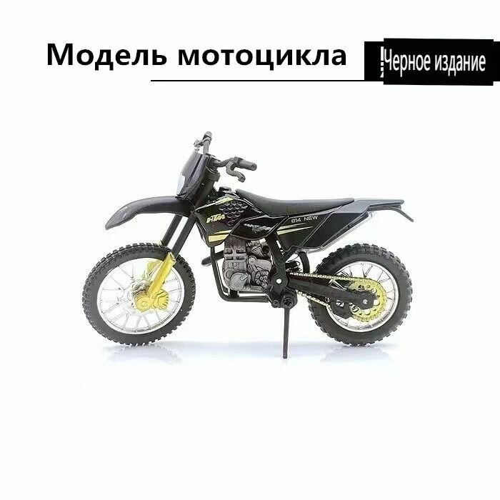 1: 18 KTM480SX-F. Сплавированные модели мини - мотоциклов. Игрушки для мальчиков. со стендом