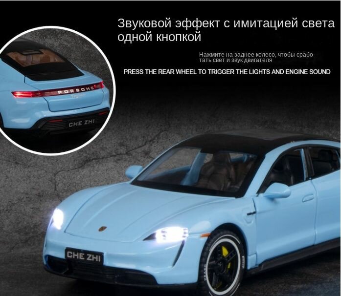 1:32 Porsche Taycan Моделирование звуковой волны Модель трамвая, Коллекционное автомобильное игрушечное украшение
