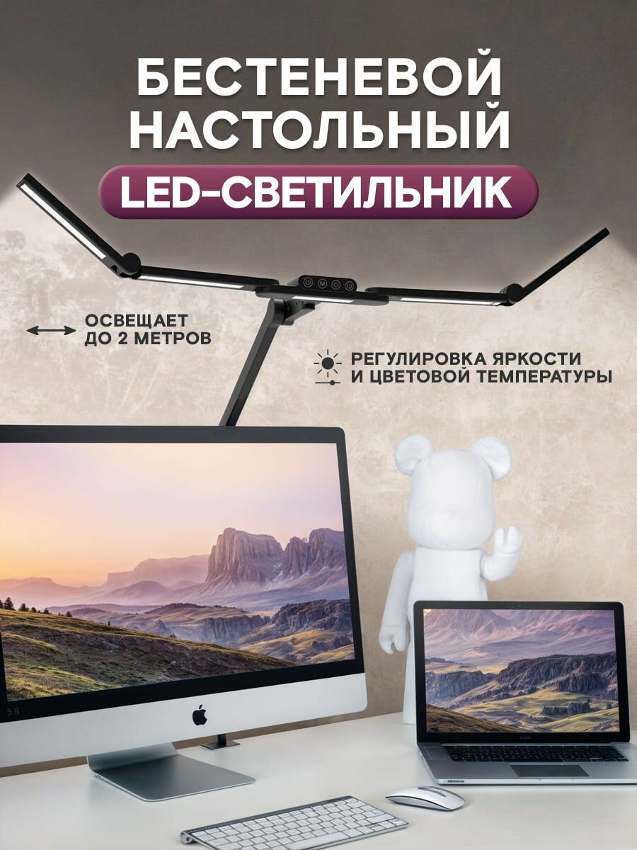 Лампа школьная настольная бестеневая для офиса и школьника