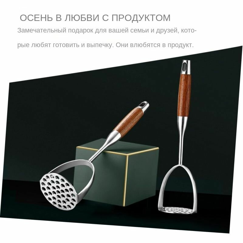 Пресс для картофеля, толкушка для пюре — фото 1