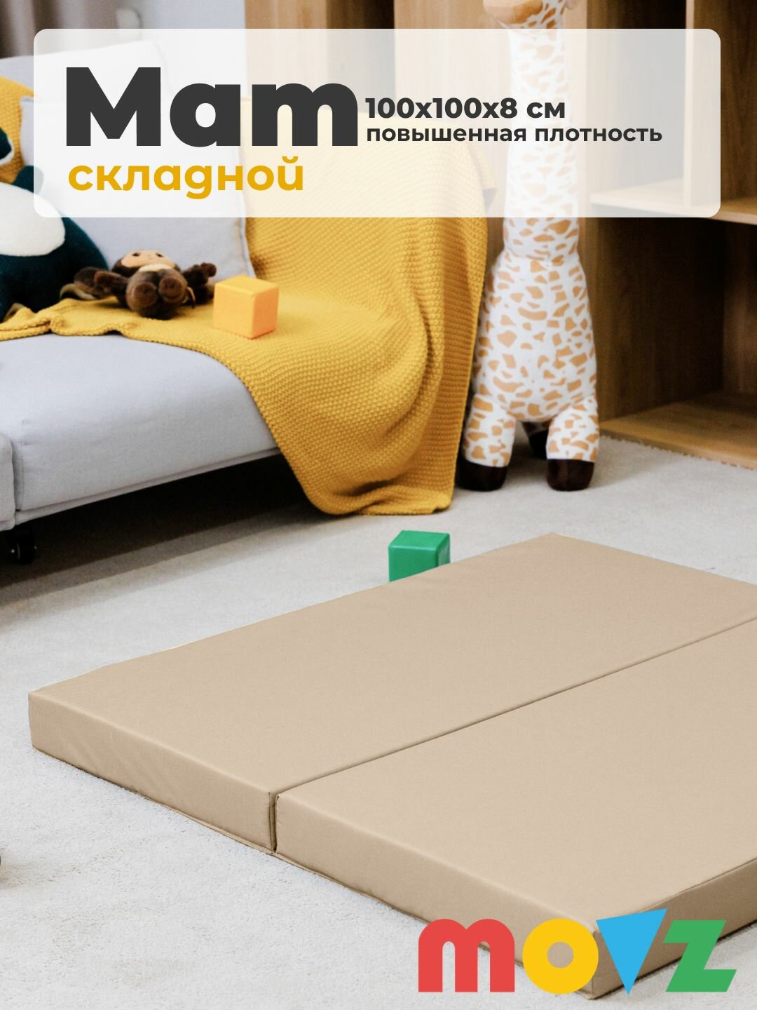 Мягкий щит 100х100х8 см , мат детский гимнастический для шведской стенки