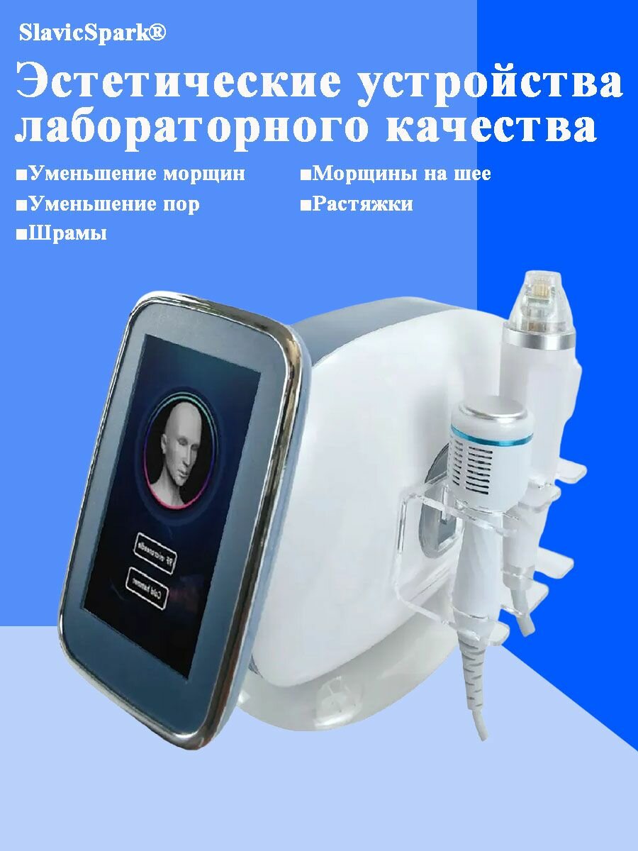 Прибор красоты для лица и тела | RF-лифтинг, омоложение и уход за кожей в домашних условиях