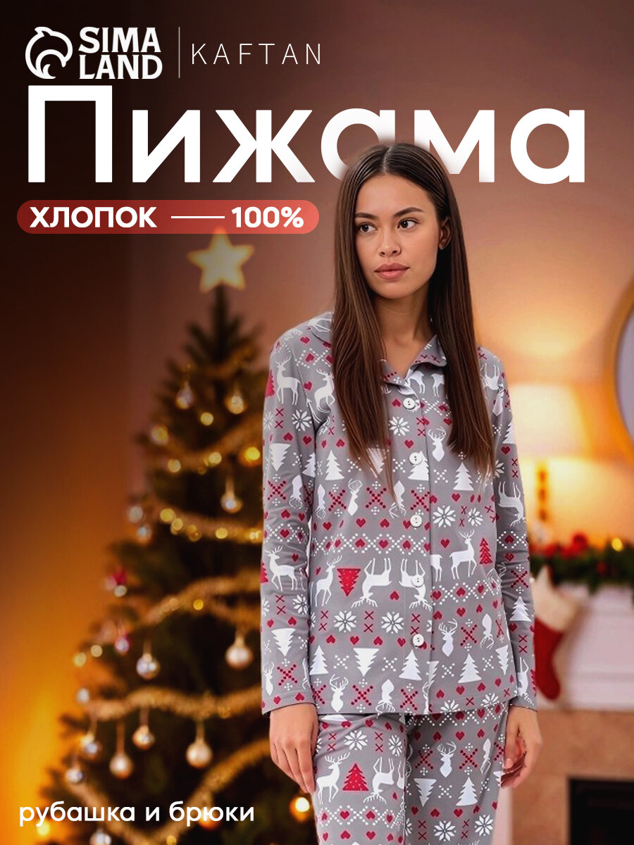 Пижама Kaftan Осень-зима 2023