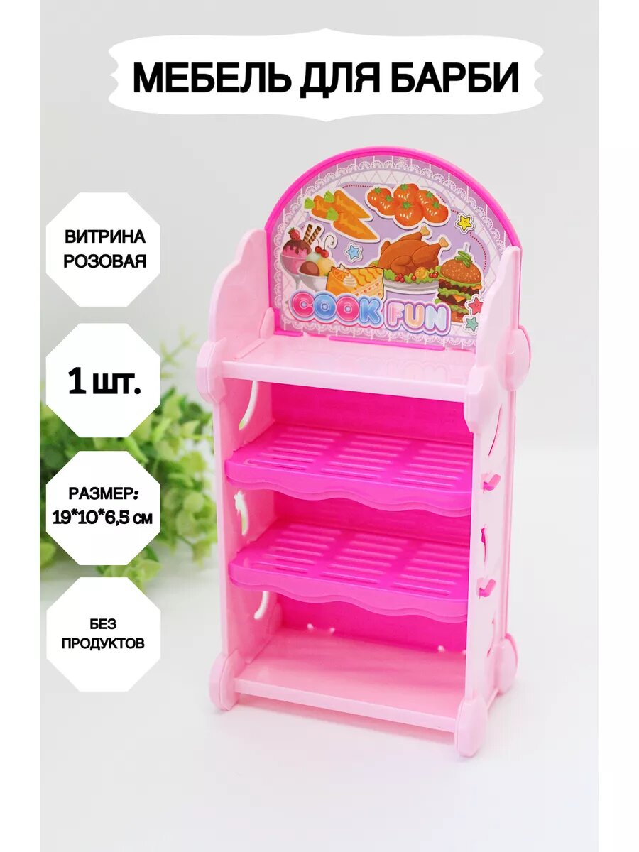 Стеллаж Market13Salnik "Миниатюра", для продуктов, розовый, для кухни