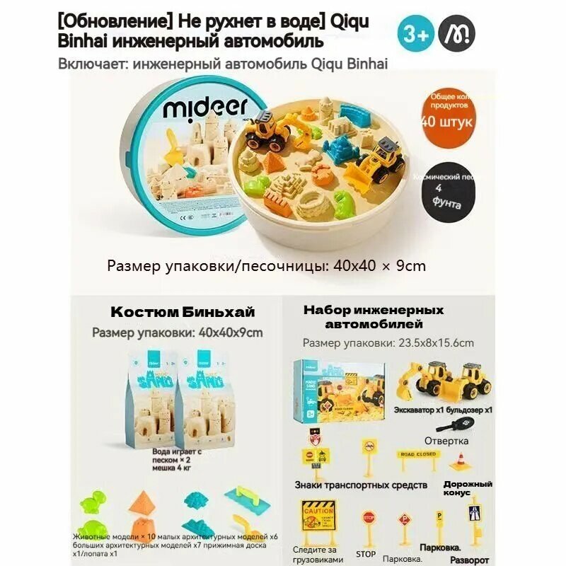 Mideer Кинетический песок 2 кг с формочкой/развивающий набор игрушек "Большая строительная площадка" + набор инженерных машин