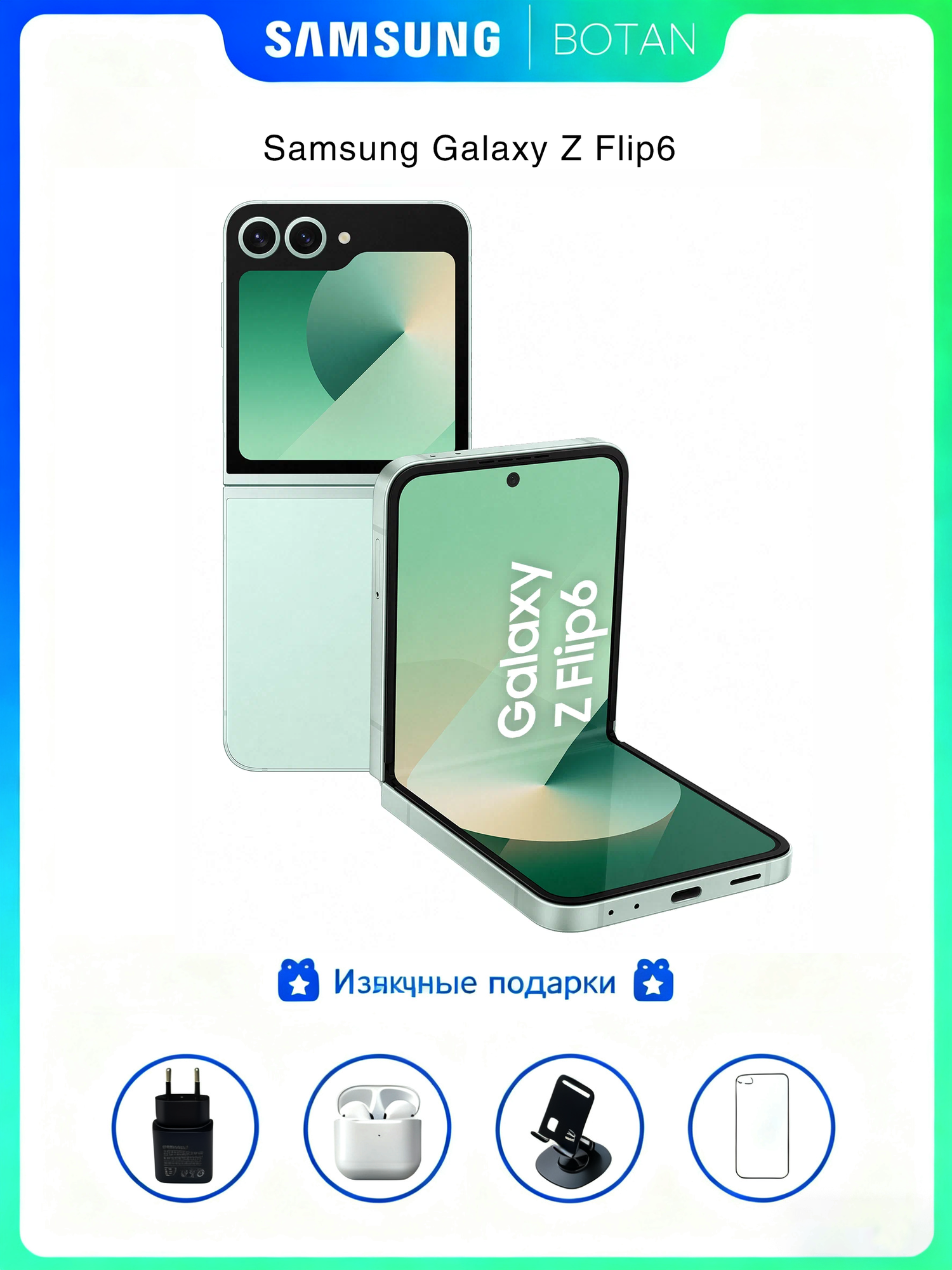 Скидка ценаSamsung Z Flip 6 (Early Bud Green) , 12/256 ГБ, оригинальный продукт, русская версия,